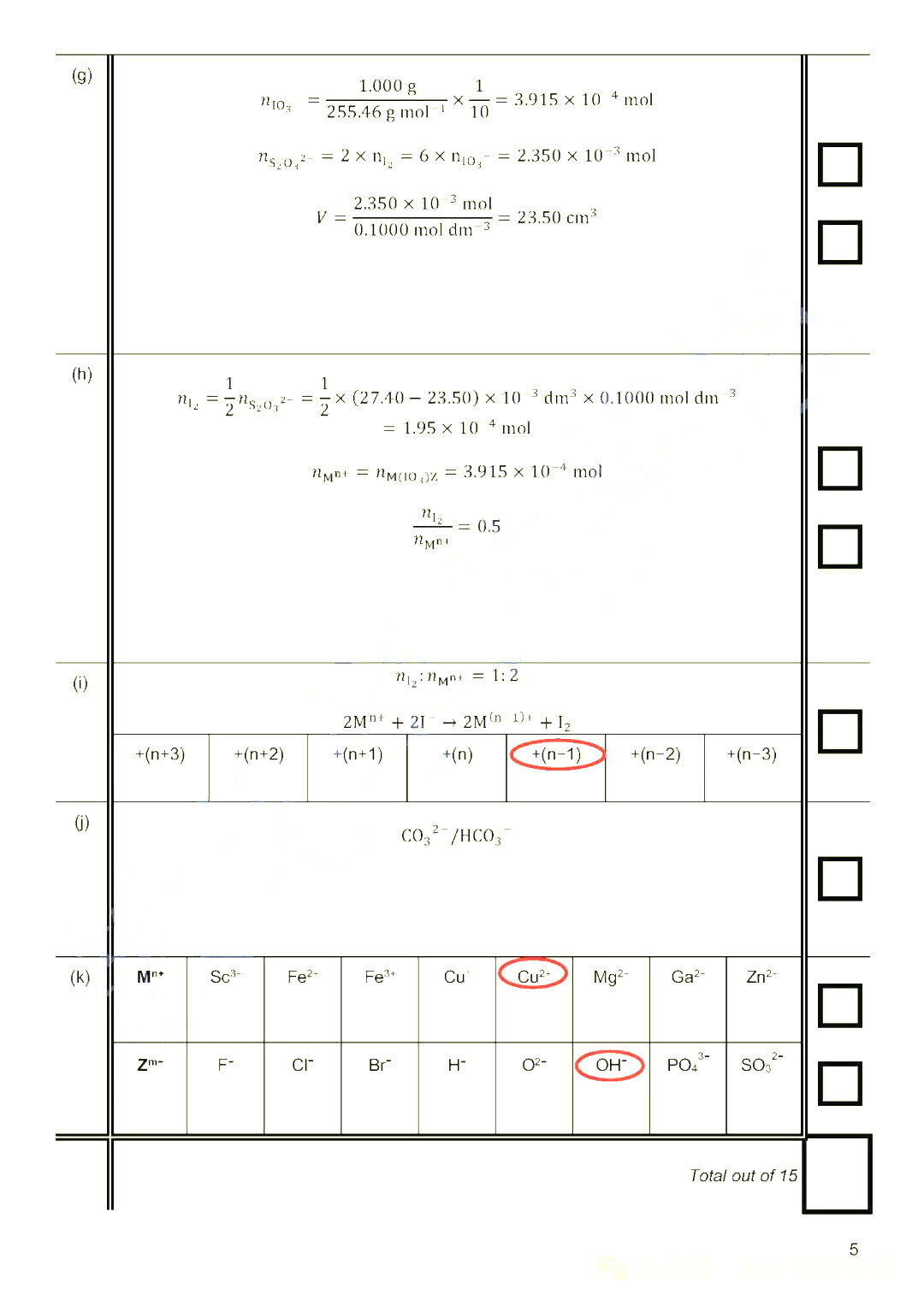 2024年英国化学奥林匹克（UKCHO）试题及答案（网友版）_自主选拔在线