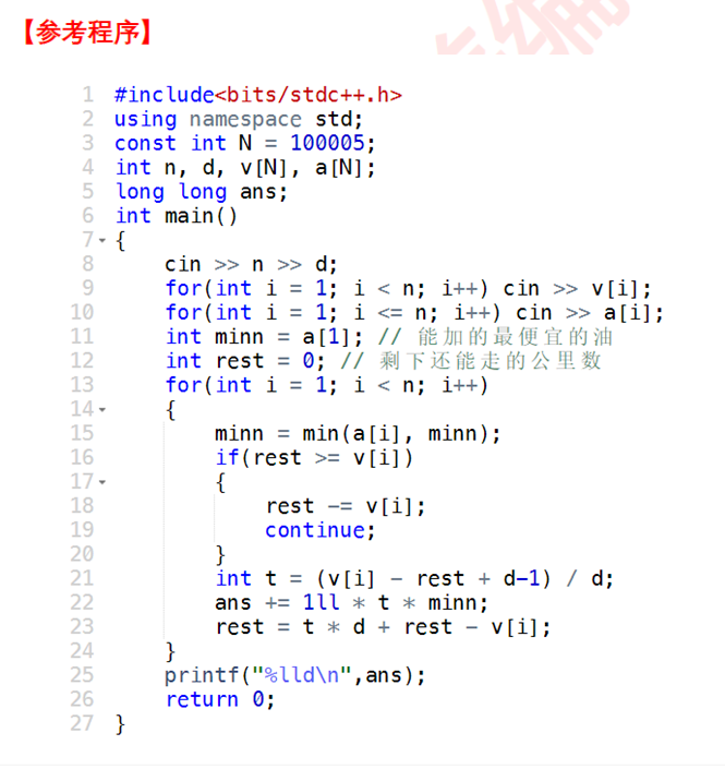 CSP-J 2023第二轮认证真题及详解_自主选拔在线